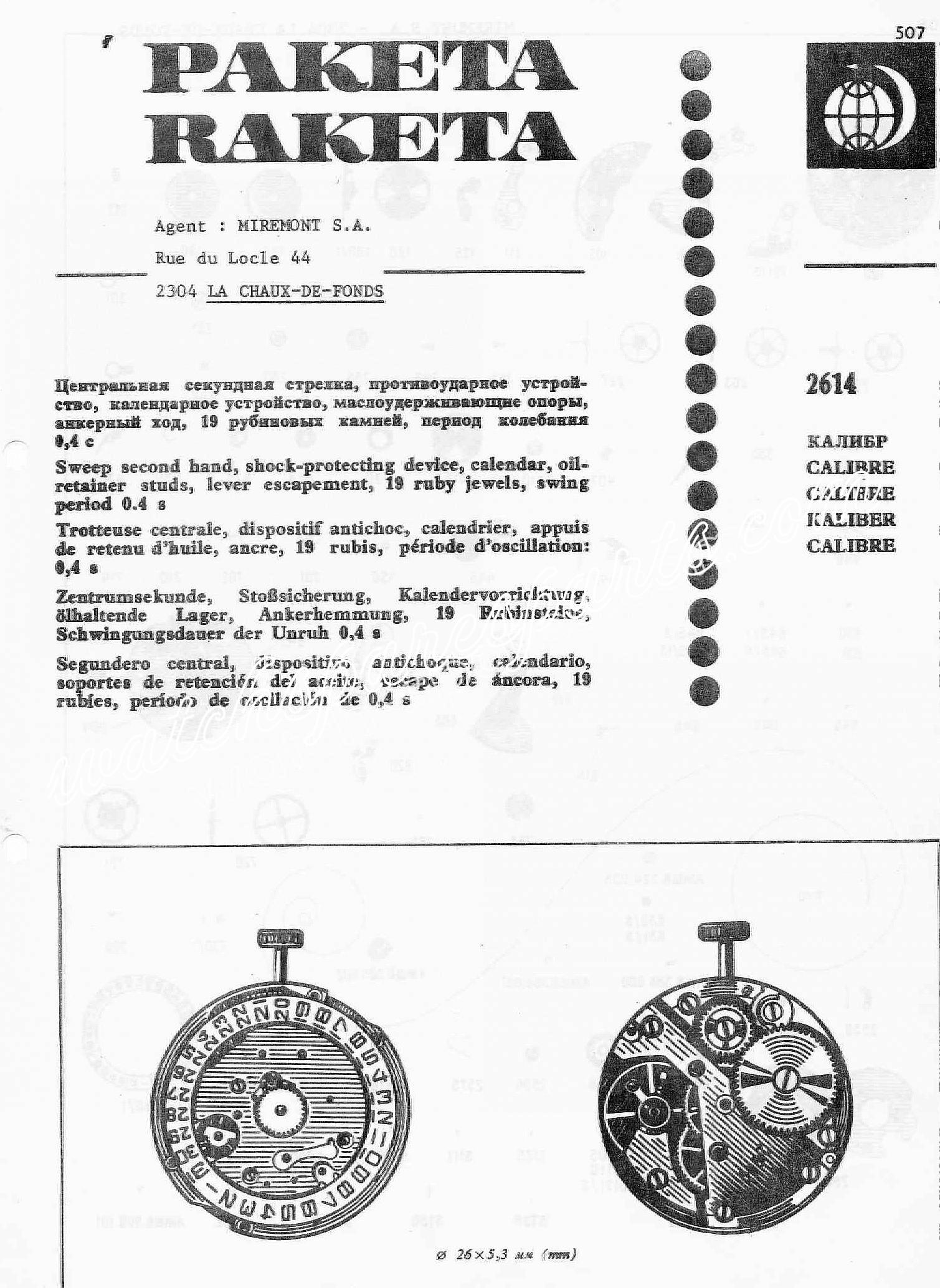 RAKETA 2614 - www.watchsparesparts.com